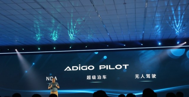2022广汽科技日：全新ADiGO/绿境SPACE概念车_腾讯新闻