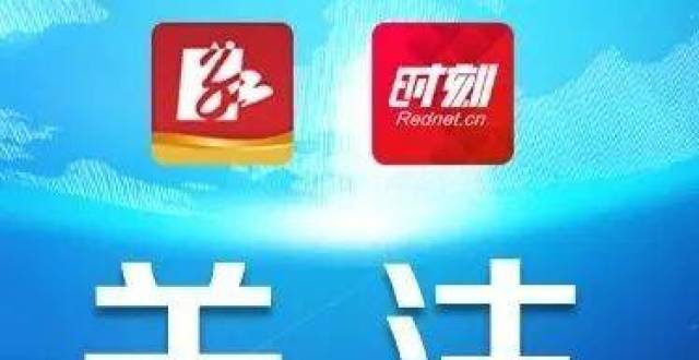 速看！长沙住房公积金缴存调整 腾讯新闻