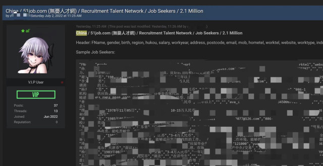 51job海量应聘者信息被泄露？回应称目前数据库无异常_腾讯新闻