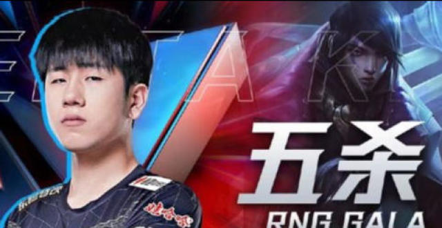 LPL公布本周最佳选手，GALA的KDA闪耀夺目，RNG今年的冠军稳了_腾讯新闻