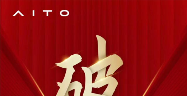 31.98万元起 AITO问界M7卖爆：两小时订单量破万_腾讯新闻