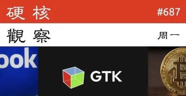硬核观察＃687 下一代 GTK 5 可能要放弃 X11 支持_腾讯新闻