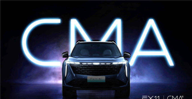 CMA架构新SUV！雷神动力＋沃尔沃基因，网友：博越继任车型？_腾讯新闻