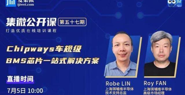 本土BMS AFE芯片国产替代加速，CHIPWAYS自研芯片打造车规一站式BMS解决方案_腾讯新闻