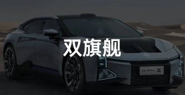 高合 HiPhi Z 为什么还卖 60-80 万？_腾讯新闻