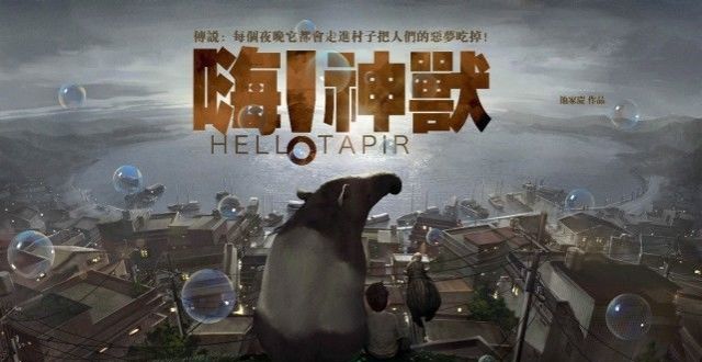 童趣电影嗨神兽杨采妮李李仁主演但童星白润音抢了光彩 腾讯新闻
