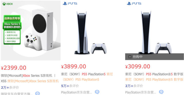 3099 元的国行索尼 PS5 现货开卖，微软 Xbox Series X 仍无货_腾讯新闻