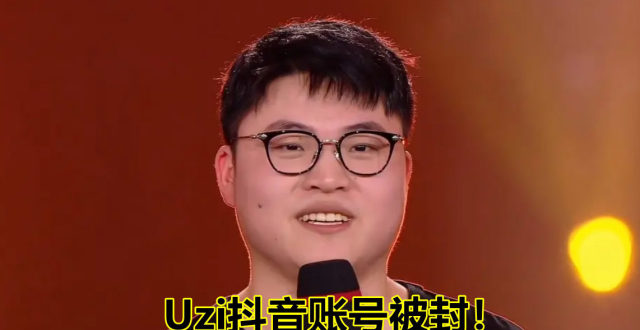Uzi“封号事件”持续发酵，PDD成“罪魁祸首”？RNG背大锅了！_腾讯新闻