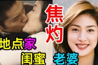 发现老婆是恶魔?却和她闺蜜做这种事?《星期三的情事P2》_腾讯新闻