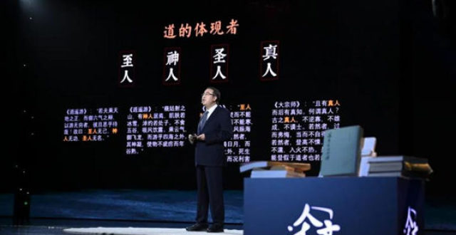 人文清华典读中国孙明君教授带你精读庄子一起逍遥游 腾讯新闻