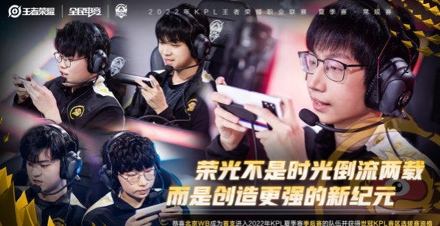 KPL：WB与GK轻松晋级，estar有惊无险，AG超玩会与狼队二选一_腾讯新闻