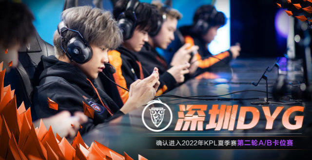 KPL：DYG被hero久竞零封，确认打A/B组卡位赛，形势有些不妙_腾讯新闻