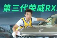 除了27英寸4K滑动屏，第三代荣威RX5还有哪些亮点？_腾讯新闻