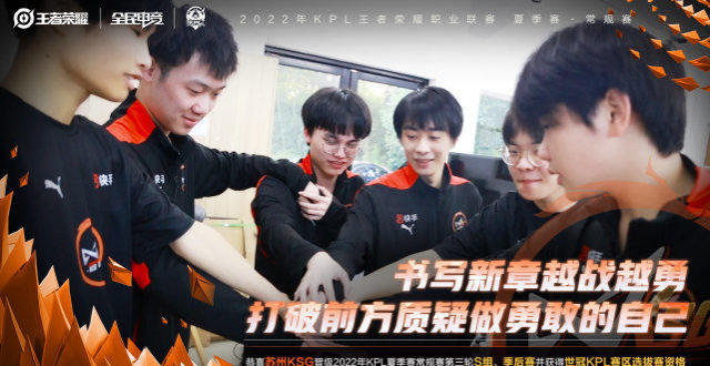 KPL：看到KSG晋级S组，hero久竞悔不当初，要是控分就能打AG了_腾讯新闻