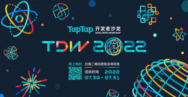 TDW 2022黄一孟：相信游戏价值，TapTap更紧密联结开发者_腾讯新闻