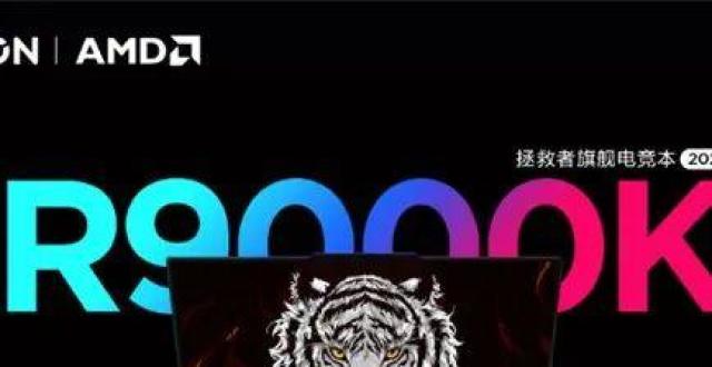 双A机皇！拯救者R9000K 2022发布_腾讯新闻