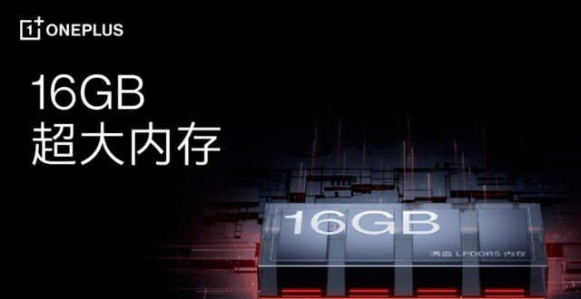 一加 Ace Pro将于8月3日正式发布 支持超级n28 5G信号_腾讯新闻