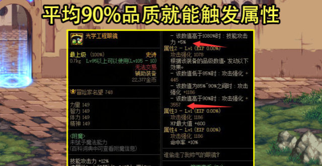 DNF：11号版本3大亮点！天空可以随意转了，12属强宝珠可直接买_腾讯新闻