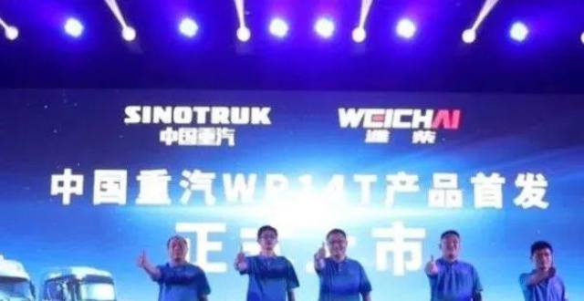 超T动力 焕“芯”出发｜中国重汽专属定制版WP14T产品闪耀登场_腾讯新闻