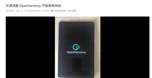 平板电脑运行开源鸿蒙OpenHarmony 3.2 Beta 1体验_腾讯新闻