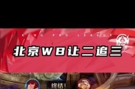 江苏省苏州市,北京WB3:2苏州KSG_腾讯新闻