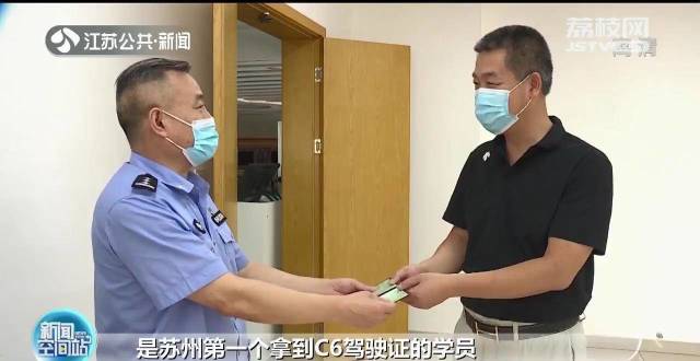 苏州发出江苏首张C6驾照 可驾驶拖挂式房车 腾讯新闻