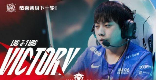 LNG全员发力击败WBG，TheShy连续三年无缘LOL全球总决赛_腾讯新闻