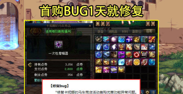 DNF：战神装备5大BUG汇总！鞋子不吃宠物装备，项链卡帧很严重_腾讯新闻