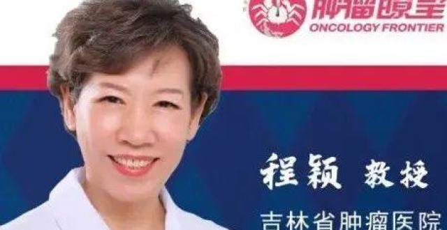 WCLC 2022丨程颖教授：不一样的组合疗法，PARP抑制剂联合化疗在ES-SCLC的探索_腾讯新闻