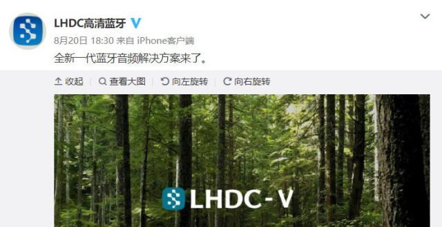 LHDC-V官宣，全新一代蓝牙音频解决方案将至_腾讯新闻