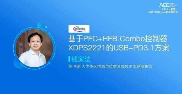 英飞凌推出二合一控制器XDPS2201，集成PFC＋HFB控制_腾讯新闻