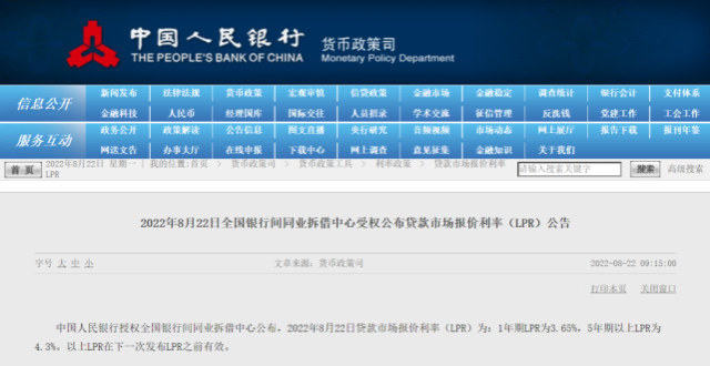 降息！5年期LPR降15个BP，但我却开心不起来？_腾讯新闻