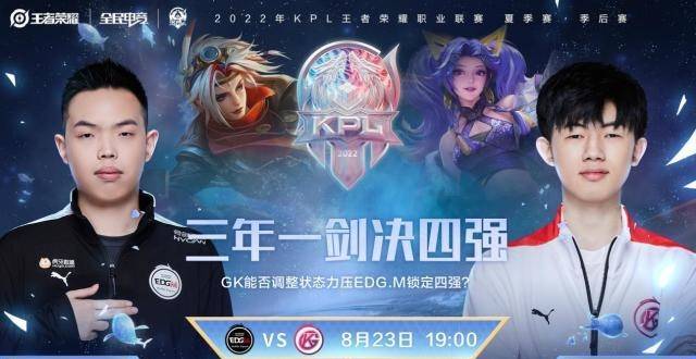 今日预报丨上海EDGM、佛山DRG.GK谁能挺进败者组半决赛_腾讯新闻