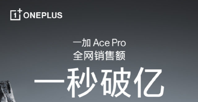 解读一加 Ace Pro超级n28技术，骁龙8＋助5G速度翻倍_腾讯新闻