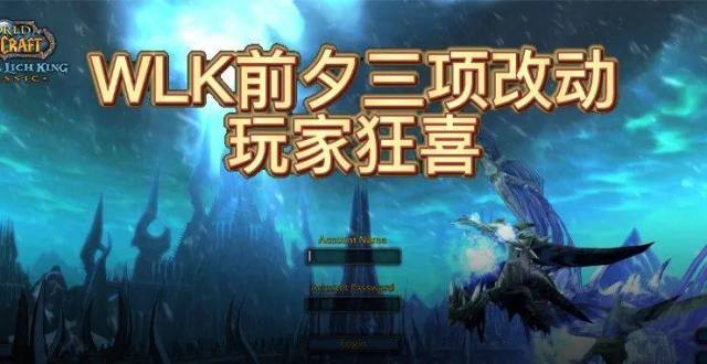 WLK前夕最新改动：S4装备大幅降价最低2折，术士buff，任务增强_腾讯新闻