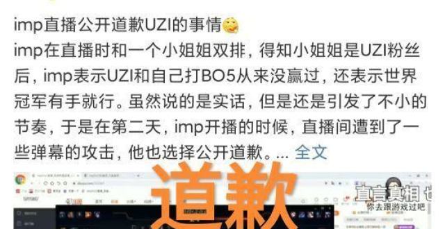 节奏终于结束了！“Uzi和imp互送大量礼物，乌兹这次真的很行”_腾讯新闻