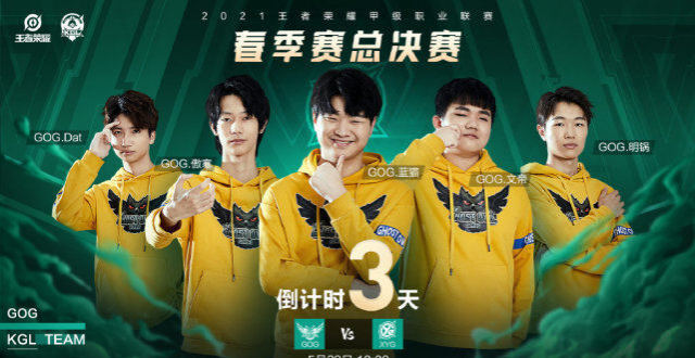 XYG、GOG会师K甲总决赛，张大仙圆梦KPL指日可待_腾讯新闻