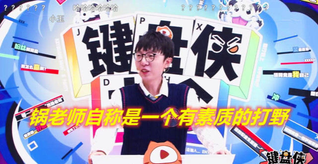 有素质的打野MLXG，曝出打哭Karsa的最大元凶，竟然是古风美男AJ_腾讯新闻