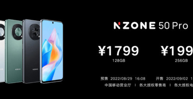 中移动发布NZONE 50 Pro 5G手机，免费提供4TB超大云存储_腾讯新闻