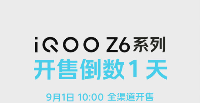 iQOO Z6系列明日首销 支持双电芯80W闪充1199元起_腾讯新闻