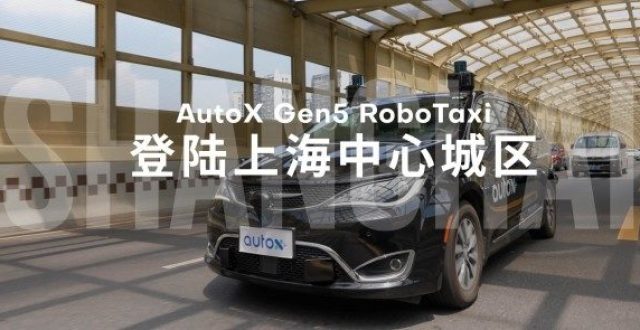 AutoX安途开进上海浦东，竟是为L5做准备？_腾讯新闻