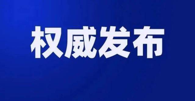 刚刚通报！河北新增45例无症状感染者 腾讯新闻