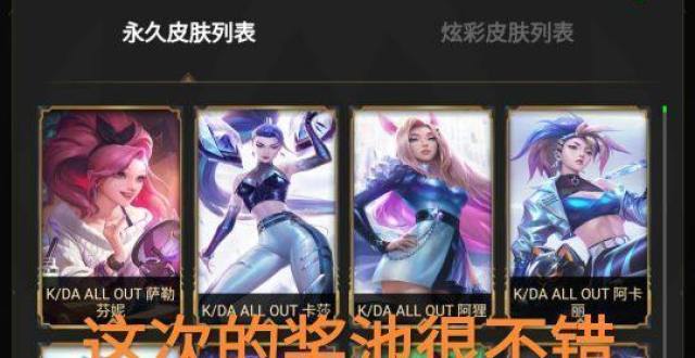 Msi比惨大会开启，“大量远古皮肤被抽到，奖池的KDA还没看到过”_腾讯新闻