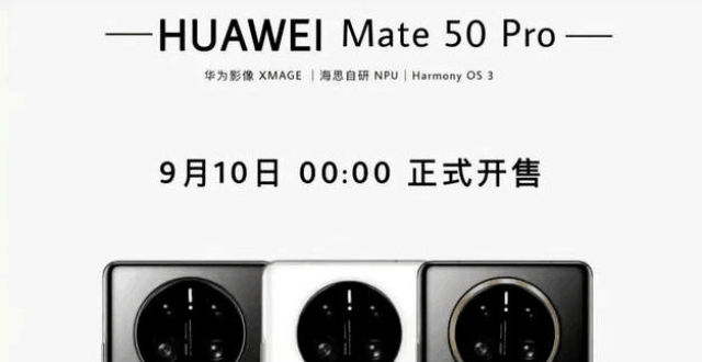 华为Mate 50 Pro售价公布：4999起 三款配置 12＋512仅售5999_腾讯新闻