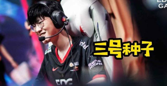 EDG让二追三战胜RNG，EDG成为三号种子晋级S12世界赛_腾讯新闻