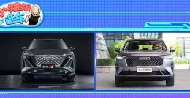 【小姐姐选车】长安欧尚Z6比哈弗H6强在哪里？_腾讯新闻