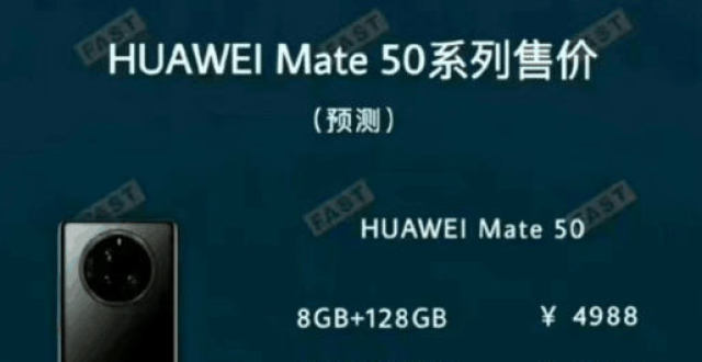 华为Mate 50售价曝光：顶配售价12988元_腾讯新闻
