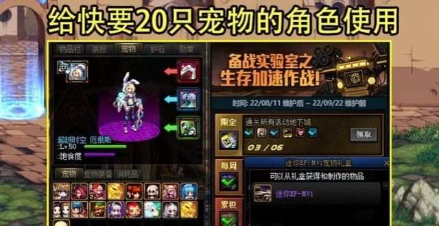 DNF：22号5大结束活动需注意！2大套装别错过，2500点券记得用_腾讯新闻