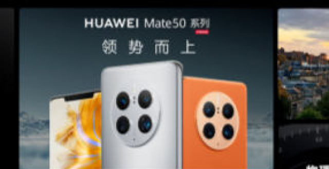 4999元起！华为Mate 50系列领势发布：黑科技旗舰王者亮相_腾讯新闻