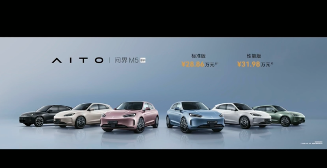 AITO首款纯电车型问界M5 EV售价28.86万-31.98万元_腾讯新闻